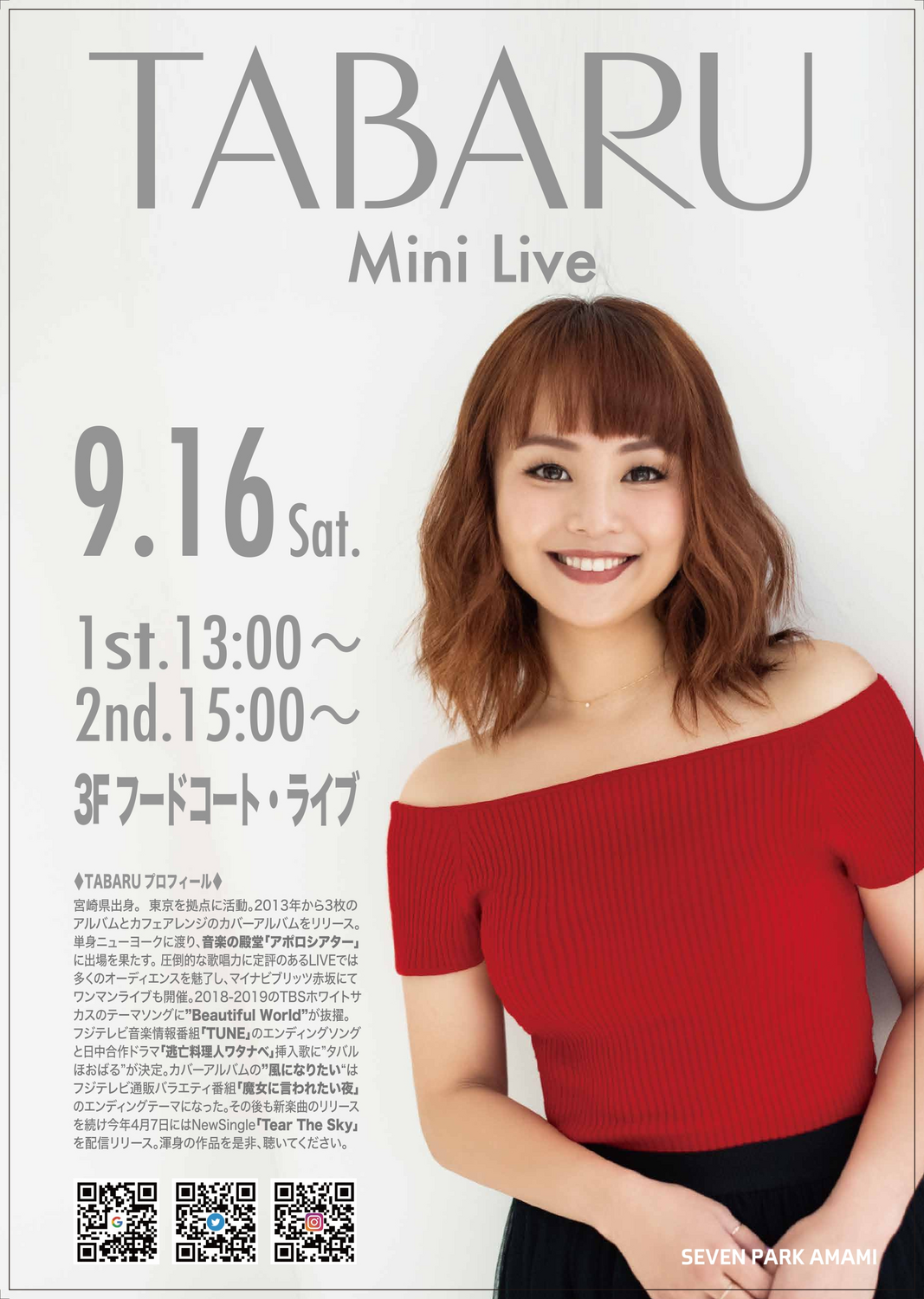 TABARU ミニライブ|イベント情報｜セブンパーク天美｜大阪府松原市のショッピングモール